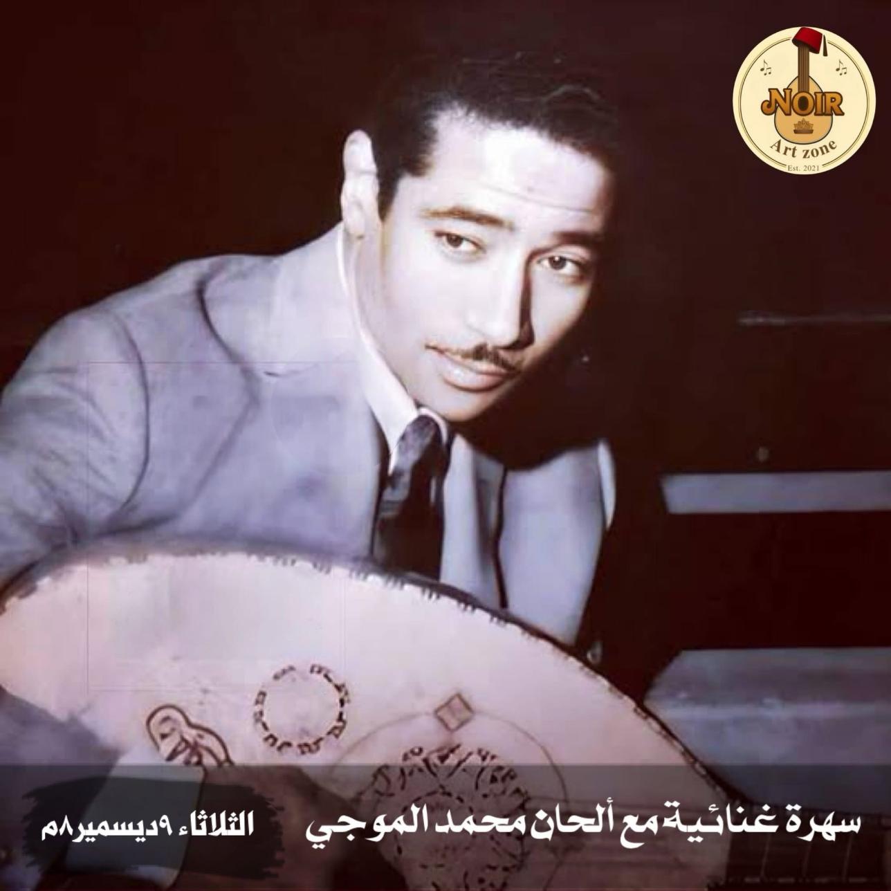 Mohamed El Mogy