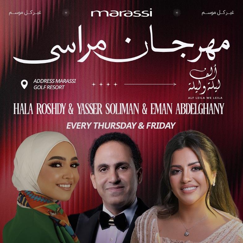 Hala Roshdy, Yasser Soliman & More